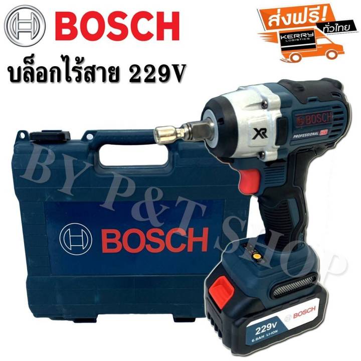 #บล็อกแบต #บล็อกไร้สาย Bosch 229V | Lazada.co.th