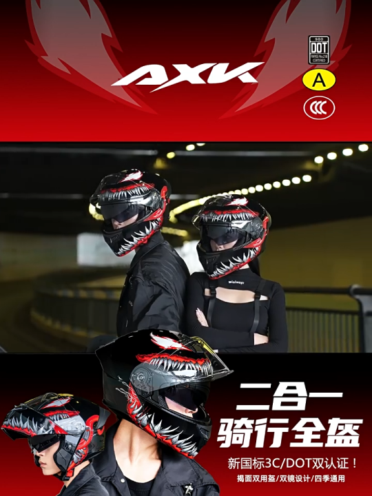 🌟ICC👍 AXK helmet 2IN1 Motorcycle helmet Modular helmet 5X HD dual visor ...