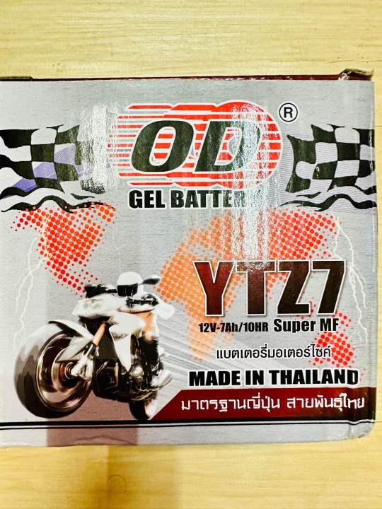 แบตเตอรี่ OD 7 แอมป์ รหัส YTZ7 สำหรับใส่รถ PCX125/150 /160 CLICK 125i ...
