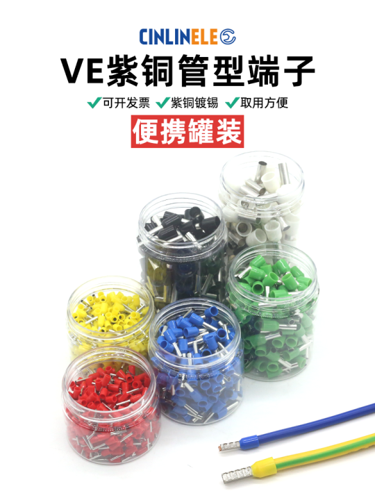 Purple Copper VE Tubular Terminal Pre-Insulated Pin Type Copper Nose ...