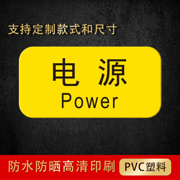 PVC Machine Label Sticker Mechanical Emergency Stop Device Power Switch ...