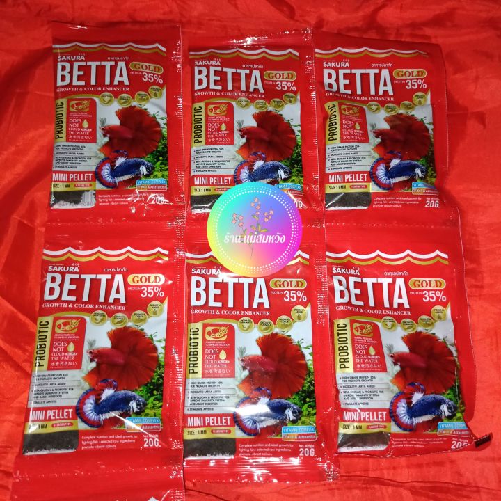 Sakura Betta อาหารปลากัดซากุระ ลูกน้ำอบแห้ง 20g | Lazada.co.th