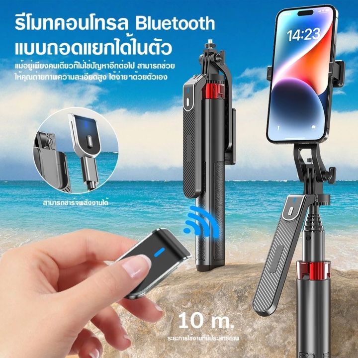 รุ่น P185 180cm. Light Stand, Tripod, ไม้เซลฟี่ พร้อมรีโมท ยืดได้ ขา ...