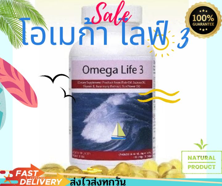Omega Life-3 unicity โอเมก้า ไลฟ์ 3 ยูนิซิตี้น้ำมันปลาแซลมอน แท้100% ...