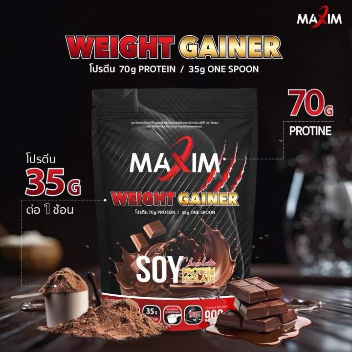 Maxim Soy Protein Gainer 900g Mass ซอยโปรตีน รสช็อกโกแลต | Lazada.co.th