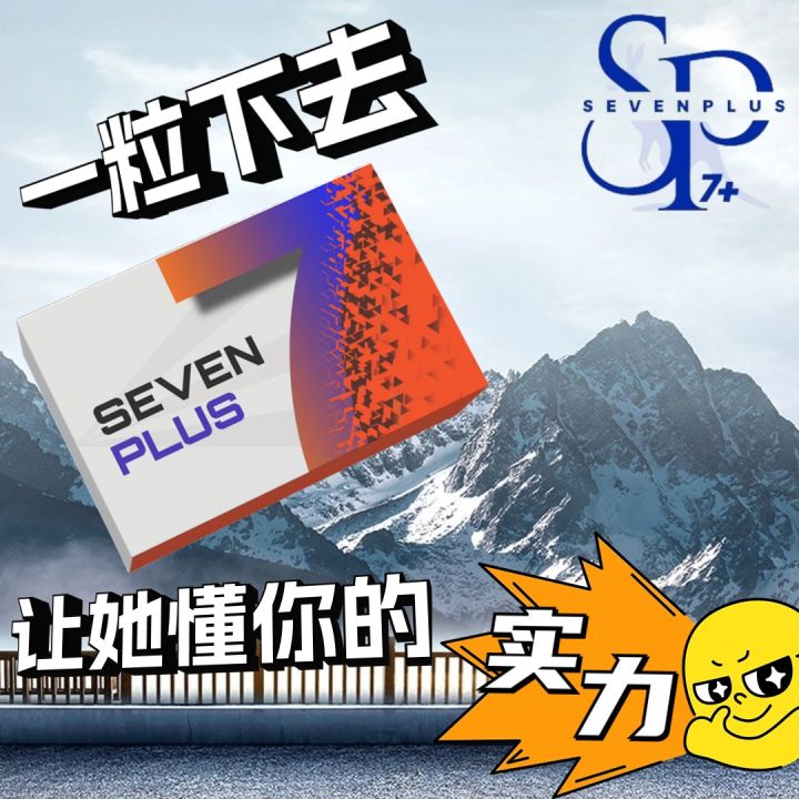 Seven Plus 袋鼠 精华糖 降3高 超惊人 | Lazada