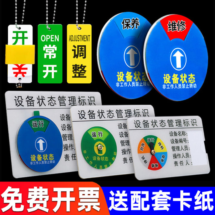 Equipment Status Signboard Management Card Acrylic Instrument ...