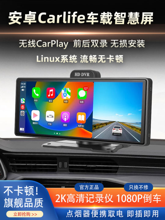 Carlinkit Carplay Android Carlife Hicar Wireless Universal Dashboard Smart Screen Driving ...