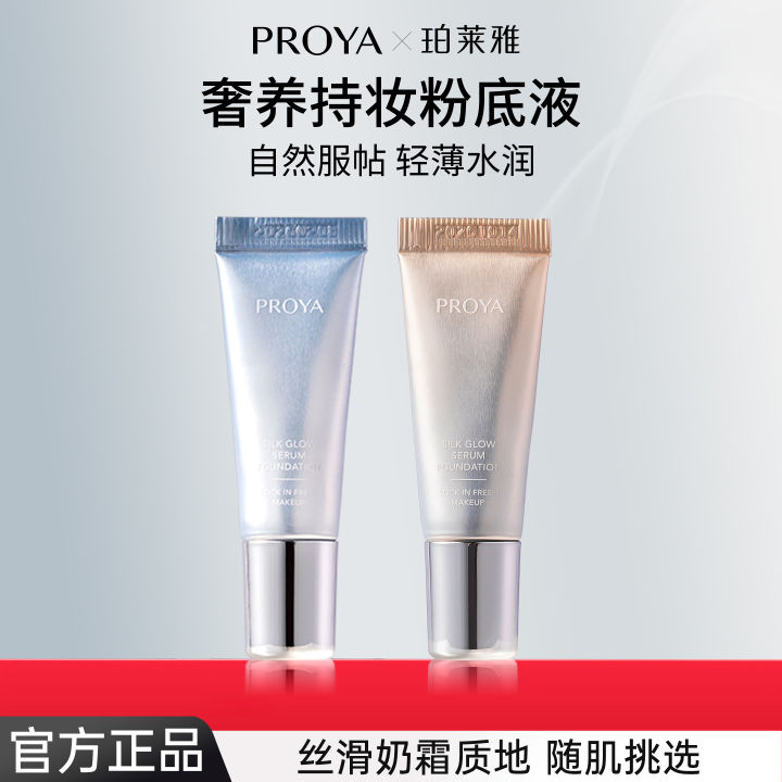 Son Lì Dưỡng Ẩm Lâu Trôi Chống Thấm Nước Chống Mồ Hôi Dạng Lỏng PROYA ...