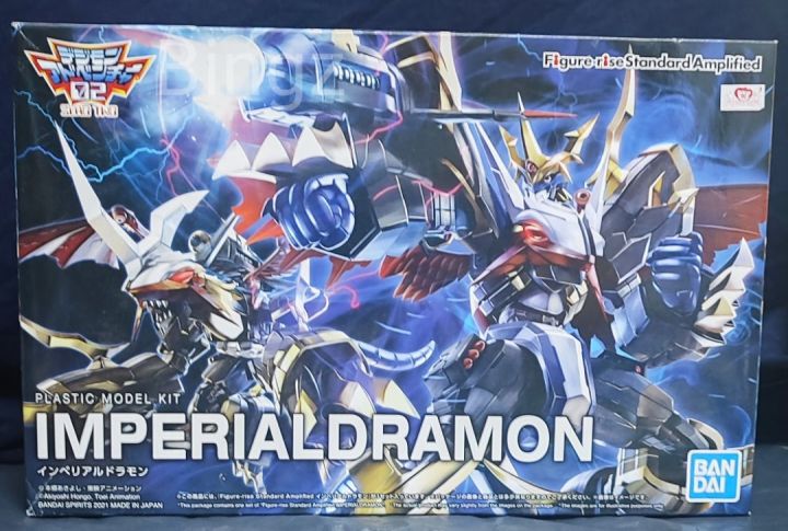 (Original) Digimon IMPERIALDRAMON (Figure-Rose Standard Amplified | Lazada
