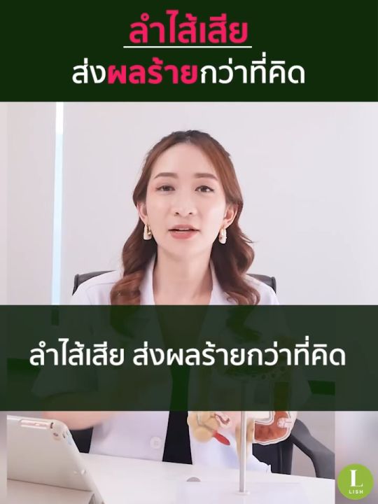 New LISH FLORA ผลิตภัณฑ์ Prebiotic&Probiotic ปรับสมดุลเพื่อลำไส้ 1 ...