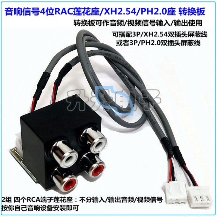 Audio Signal 4-Bit RAC Lotus Socket Input/Output Conversion Board Xh2 ...