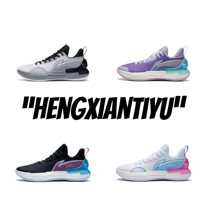 Horizontal Line Sports Li Ning Yi Shuai 16Retro XVI Wear-Resistant ...