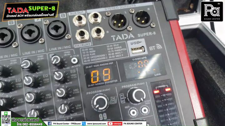 TADA Super-8 SUPER8 มิกเซอร์ 8 แชลแนล SUPER 8 ฟรีพร้อมกล่องแร็คอย่างดี มิกเซอร์พร้อมแร็ค TADA ...