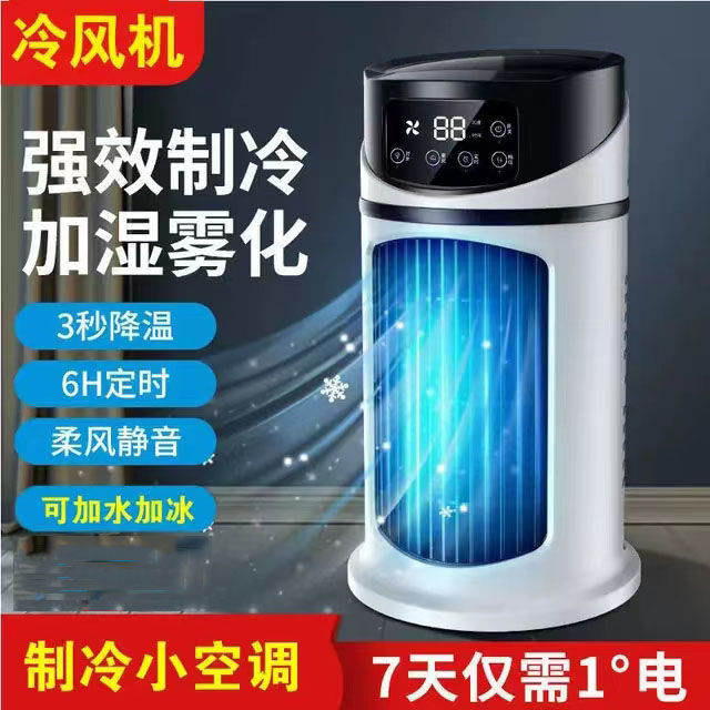 Amoi Air Conditioner Fan Home Office Refrigeration Electric Fan ...