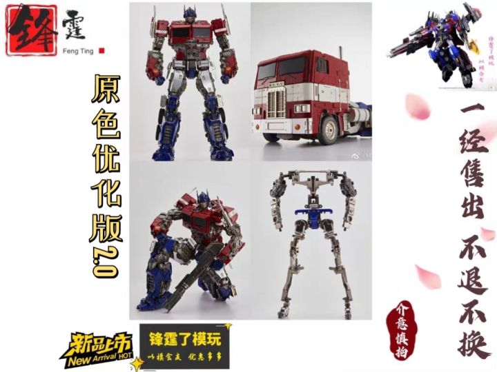 MM01 External Transmission Column Optimized Version Magnetic Mecha ...