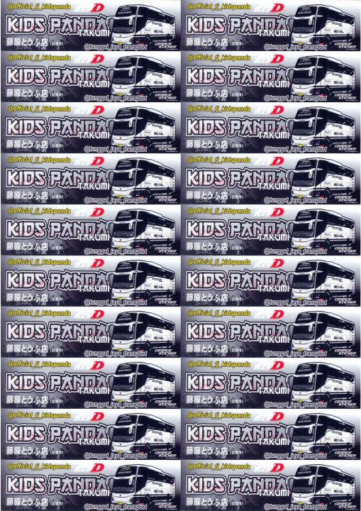 Stiker bus telolet kids panda | Lazada Indonesia