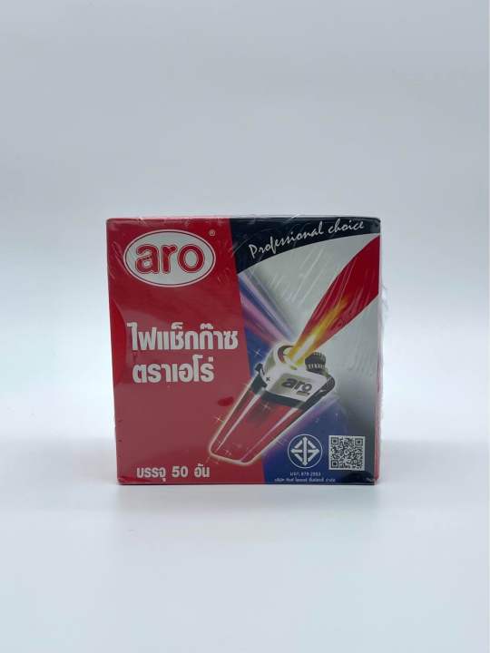 ARO Lighter 50pcs | Lazada.co.th