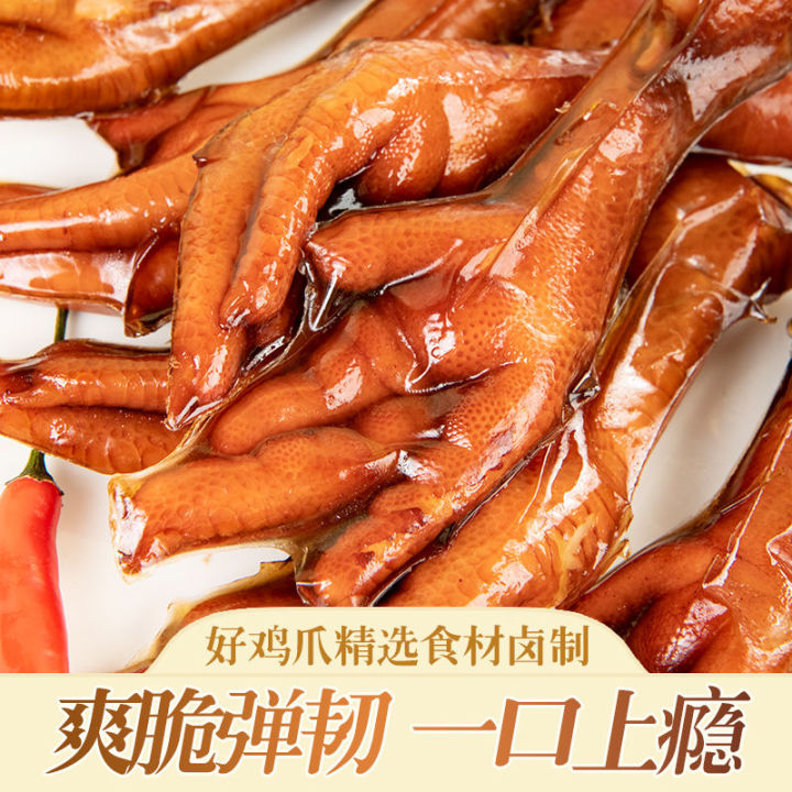 Sauce flavored Chicken Claw Non spicy Sour and Spicy Phoenix Claw Spicy ...