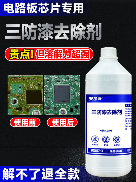 Anerwo Conformal Coating Remover Strong Dissolution Circuit Board PCB ...