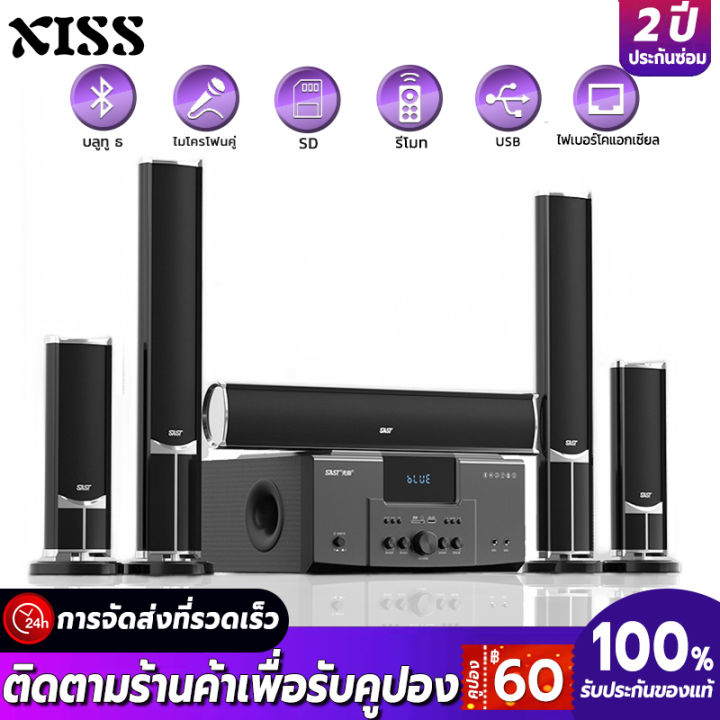 XISS 5.1 ลําโพง ซับวูฟเฟอร์ ลําโพงบลูทูธ ลําโพงฮอร์นฟูลเรนจ์ สามารถ ...