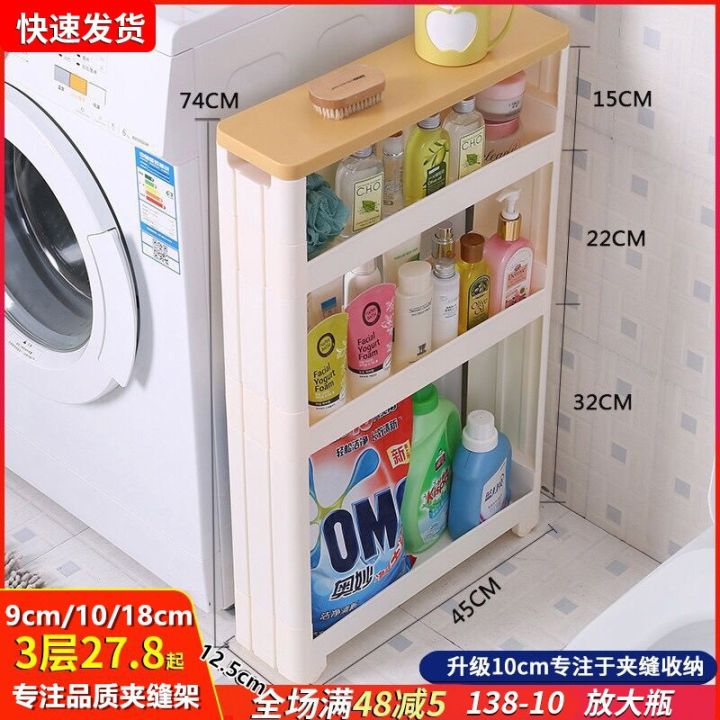 Gap Storage Rack 10cm Gap Removable Narrow Strip Gap Bathroom Bathroom ...