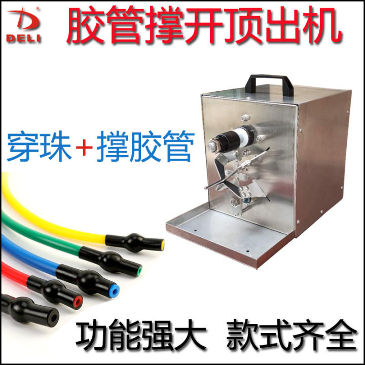 Rubber Ring Latex Tube Stretching Phone Cover Rubber Gasket Machine ...