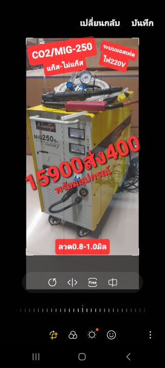 ตู้เชื่อม Co2/mig 250A เชื่อมแก๊สไม่แก๊สไฟฟ้าไฟ 220 โวลต์ | Lazada.co.th