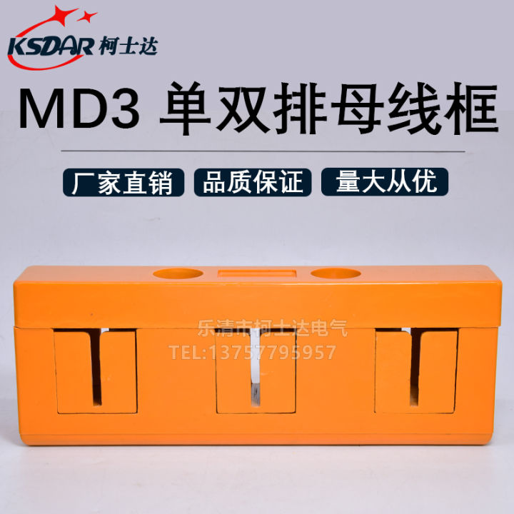Insulated Busbar Frame MD3 Single Double Row Three Phase 80mm Spacing ...