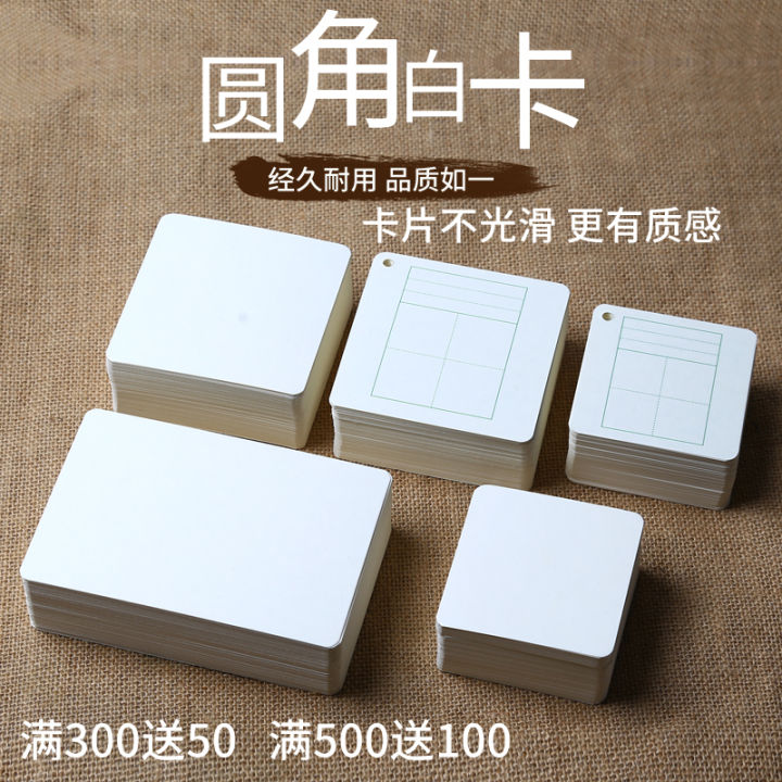Blank Card Hard Paper DIY Pinyin New Word Card Word Card Customization ...