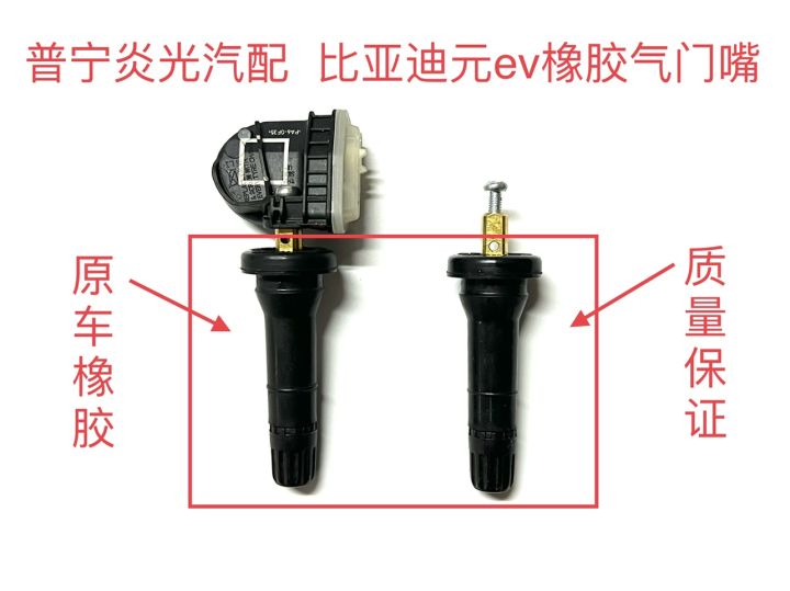 BYD Yuan EV Valve Yuan EV Tire Pressure Monitor Air Nozzle BYD Tire ...