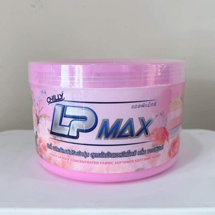 (มันดีมาก!!) LP MAX - ผลิตภัณฑ์ปรับผ้านุ่ม ขนาด 1000 กรัม ผสมน้ำได้ 7 ลิตร | Lazada.co.th