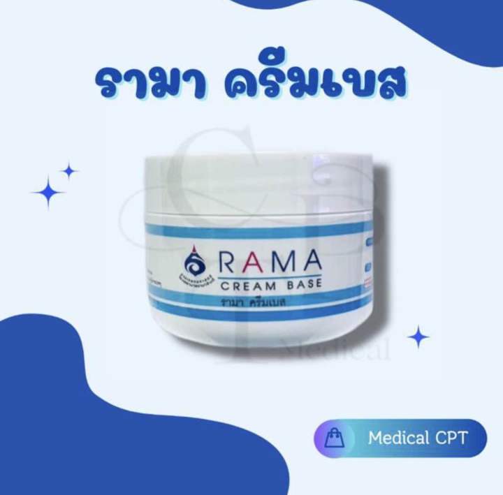 ส่งฟรี รามา ครีมเบส ครีมรามา Rama Cream Base ขนาด 50g | Lazada.co.th