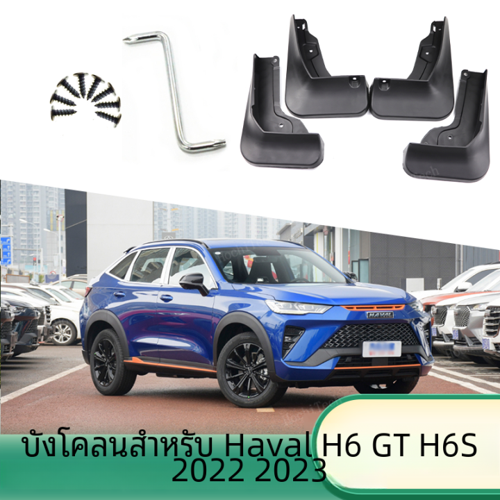 แผ่นบังโคลนพลาสติก4ชิ้น/เซ็ตแผ่นบังโคลนสำหรับกำแพงใหญ่ GWM Haval H6 GT H6S 2022 2023แผ่นกันโคลน ...