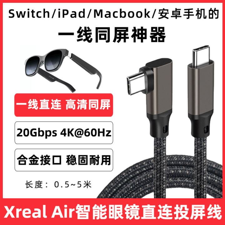 Smart Glasses Data Cable for XREAL Air AR Eyeglasses Screen Mirroring ...
