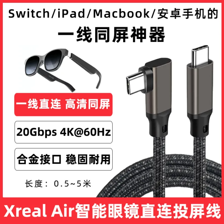 Smart Glasses Data Cable for XREAL Air AR Eyeglasses Screen Mirroring ...