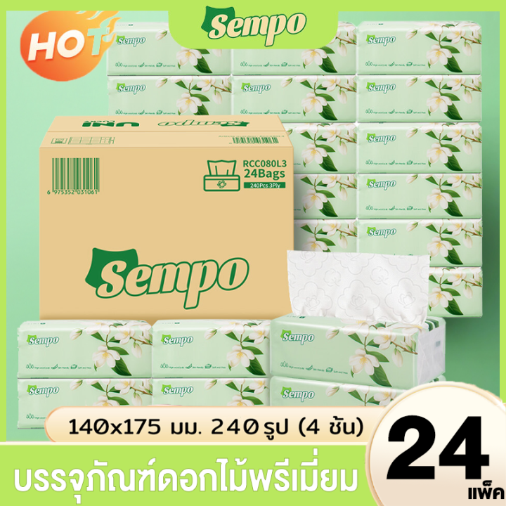 Sempo🌸จัดส่งในกรุงเทพฯ🌸ทิชชู่ที่นุ่มสบาย 240 แผ่น กระดาษทิชชู่ไม่เรือง ...