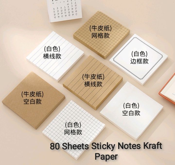 80 Sheets Sticky Notes kraft paper（7.5cmx7.5cm) | Lazada