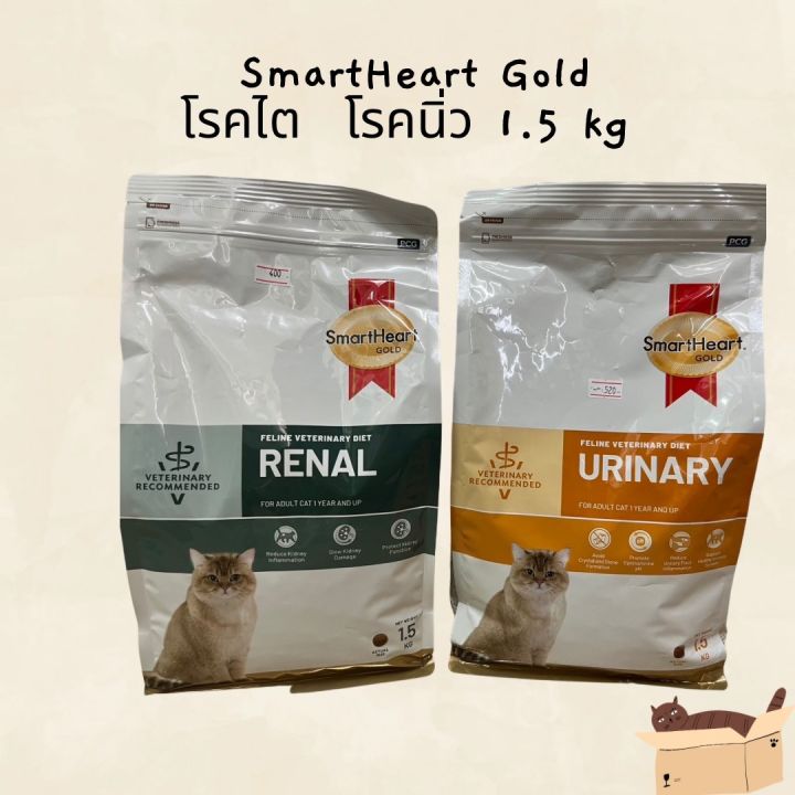 อาหารแมว SmartHeart Gold Renal และ Urinary อาหารแมว โรคไต และ โรคนิ่ว 1 ...