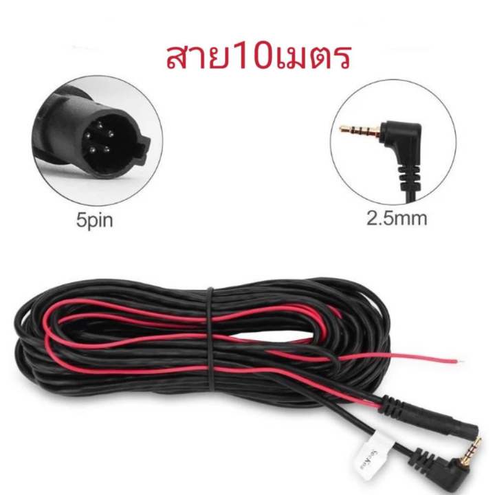 กล้องมองหลัง Rear Camera 5 Pin ลังสำหรับกล้องติดรถยนต์บันทึก และ ถอย ...