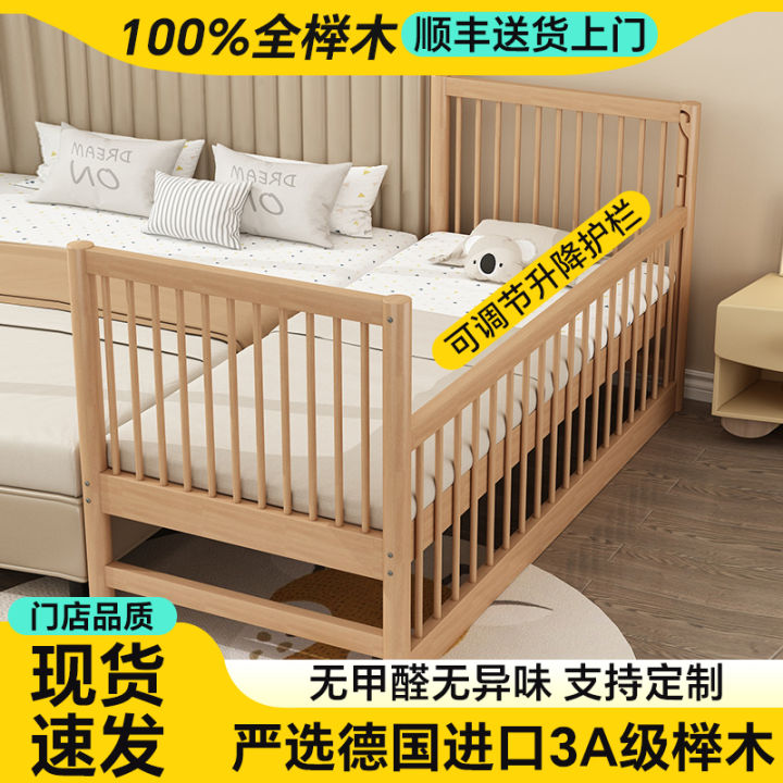 Beech Baby Patchwork Bed Adjustable Height Solid Wood Formaldehyde-Free ...