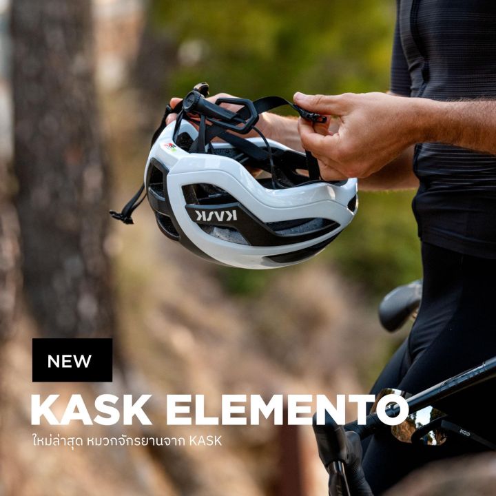 New!! Kask Elemento หมวกจักรยาน ใช้วัสดุ Fluid Carbon 12 | Lazada.co.th