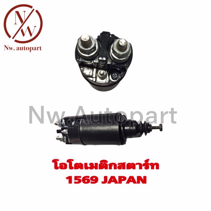 โอโตเมติกสตาร์ท 1569 JAPAN | Lazada.co.th