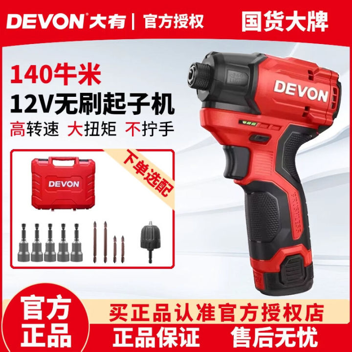Devon Cordless Brushless Lithium-ion Screwdriver Electric Drill ...