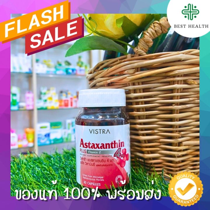 Vistra Astaxanthin Plus Vitamin E 4 mg 30 Capsules | Lazada.co.th