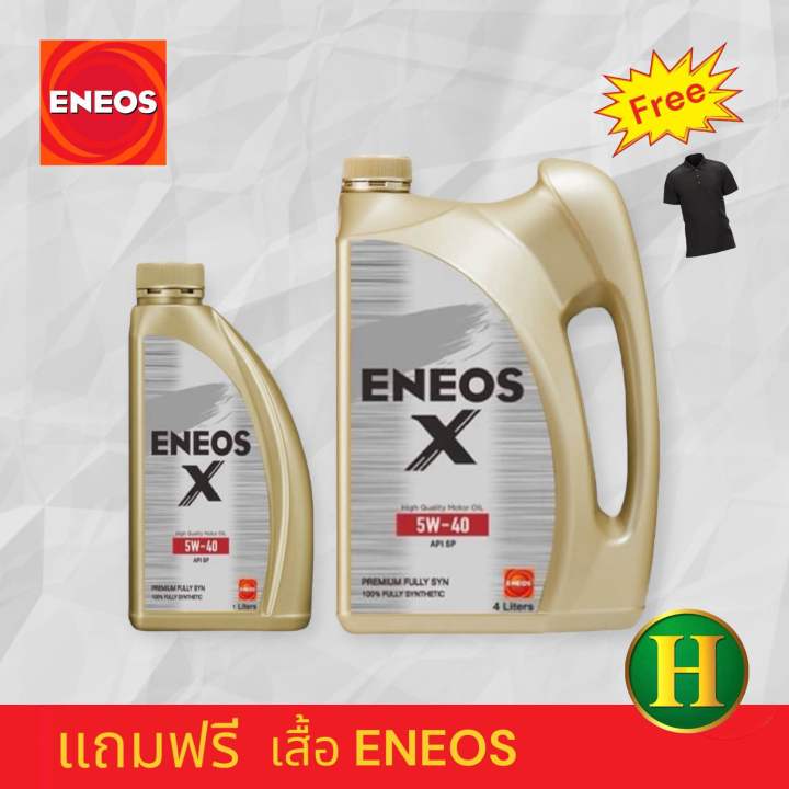 น้ำมันเครื่อง ENEOS X PREMIUM FULLY SYN API SP 5W40🇯🇵ราคา5ลิตร แถมเสื้อโปโล👍 เครื่องยนต์เบนซิน👍 ...
