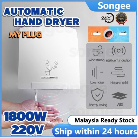 【Ready Stock】 MY PLUG 1800W Hotel Smart Hand Dryer Intelligent Control ...