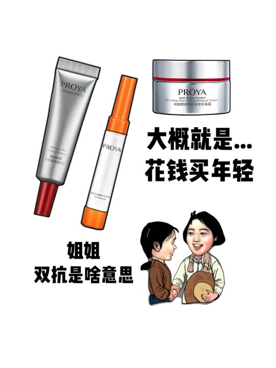 Proya Travel Kit Early C Late a Dual Anti-Essence 3.0 Initial Aging ...