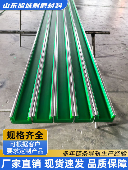 Customized Polyethylene Chain Rail U-Shaped T-Type Plastic Transmission ...