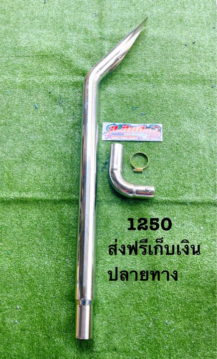 ส.สันติท่อรถไถซิ่ง ชุดคอสวมท่อเดิมปากแบน+สแตนเลสทั้งใบ L40/50 | Lazada ...